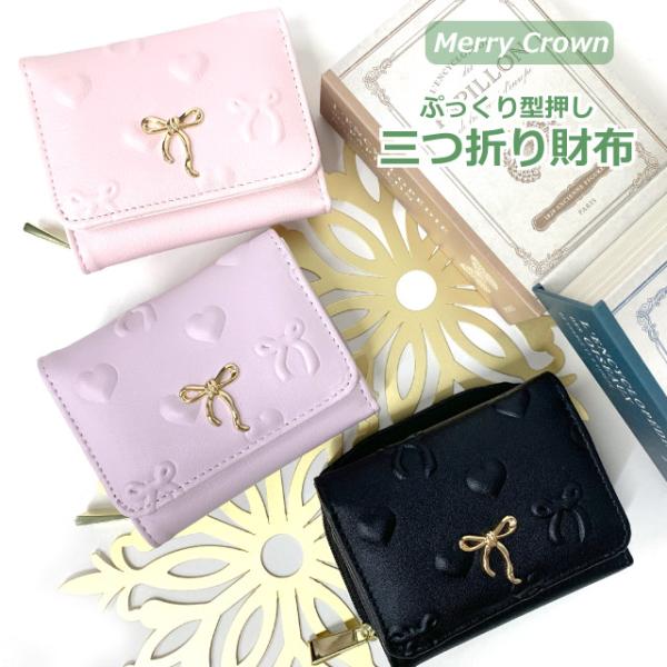 【ラッピング袋無料】女の子 子供 財布 3つ折り財布  ミニ財布 おしゃれ 三つ折り財布 小銭 カード入れ お札 さいふ ミニ 収納 ガールズ キッズ レディース カードケース かわいい  ウォレット サイフ 韓国 スリム 高学年 プレゼン...