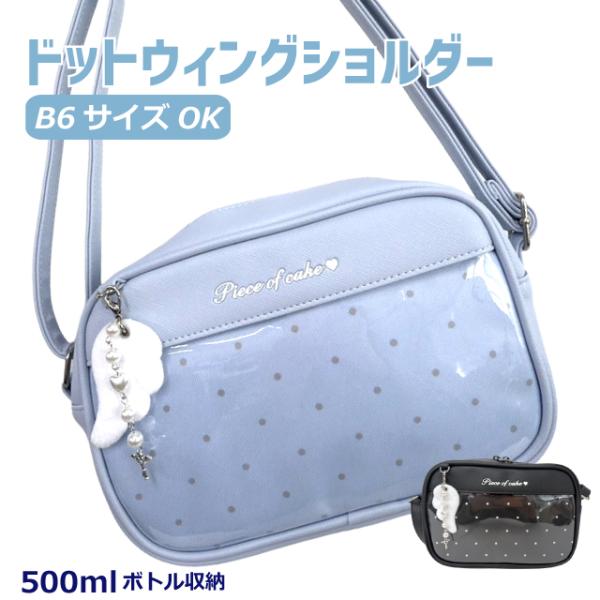 【ラッピング袋無料】キッズ ショルダーバッグ 女の子 可愛い 女子 小学生 子供 リボン ポシェット チャーム ブラック 水色 かわいい ショルダー バッグ 大人っぽい 合皮 肩掛け ファスナー おしゃれ  韓国風  高学年 誕生日 ショル...