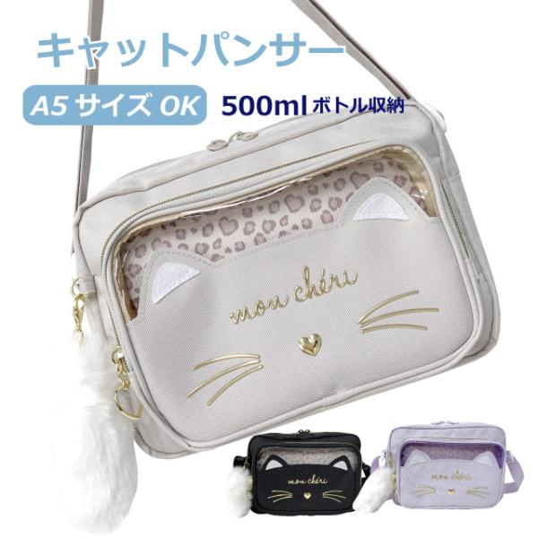 【ラッピング袋無料】ショルダーバッグ 女の子 可愛い ヨコ型ショルダー ネコ ねこ 猫 しっぽ チャーム ヒョウ柄 黒 ベージュ パープル キッズ バック 斜めがけ バッグ 女子 かわいい 子供 ポシェット 小学校 低学年 おしゃれ 人気 ...