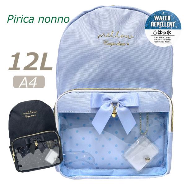 リュック キッズ 女の子 おしゃれ 12L 撥水 A4 リュックサック リボン ミニシール張 ミニフォトブック 小学生 低学年 女子 人気 小学校  高学年 低学年 子供用 かわいい 黒 水色 遠足 はっ水 通塾 バッグ デイパック 学校行...