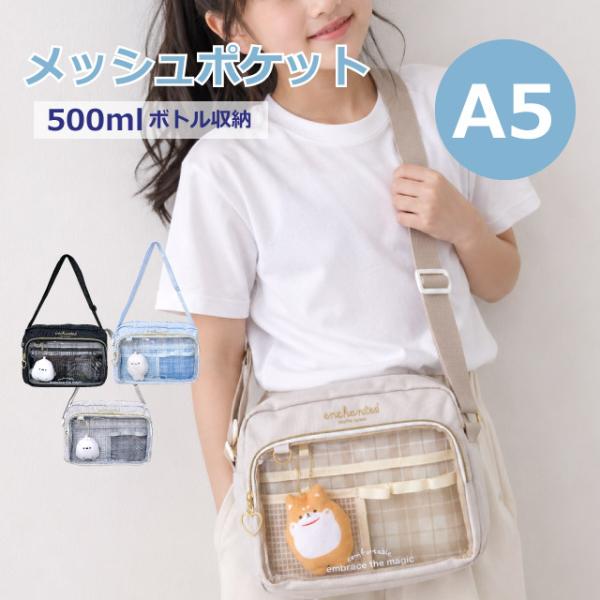 【ラッピング袋無料】ショルダーバッグ キッズ 女の子 子供 小学生 可愛い 女子 小学生 ポシェット シマエナガ かわいい 鳥  肩掛け 低学年 ファスナー おしゃれ 水色 ベージュアザラシ 犬 シバイヌ チャーム  誕生日 ショルダーバッ...