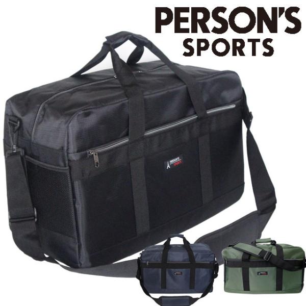 ボストンバッグ 修学旅行 男子 PERSON'S SPORTS パーソンズ スポーツ ボストンバッグ ps-147 旅行 小学生 バッグ かっこいい 大容量 男の子 男子 メンズ 合宿 林間学校 宿泊学習 防災 避難用 スポーツ おしゃれ ...