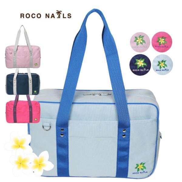 ロコネイル スクールバッグ ROCO NAILS スクバ ナイロン カラー スクールバック サブバッグ カラバ  サブバ 41センチ 通学 女子 かわいい 中学生 高校生 女子高生 入学 スクバデコ 正規品 通販 通学バッグ 通学カバン 通...