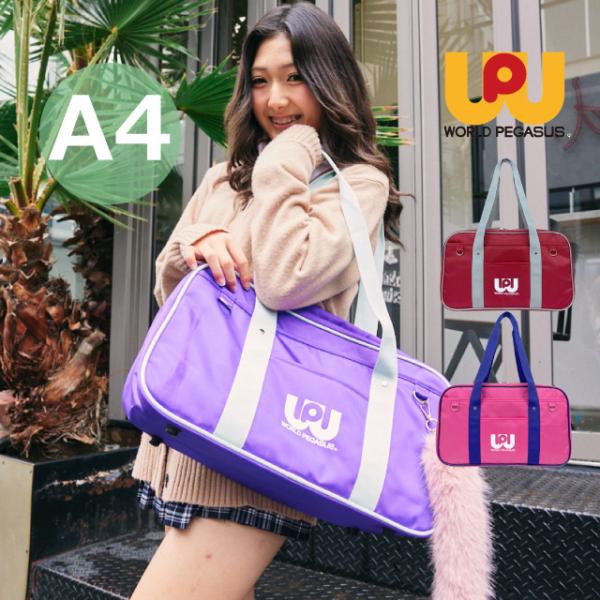 ワールドぺガサス ワッペ スクールバッグ ナイロン スクールバック サブバッグ 44センチ 通学 WORLD PEGASUS 女子 かわいい スクバ 中学生 高校生 女子高生 入学 スクバデコ 正規品 通販 通学バッグ 通学カバン 通学かば...