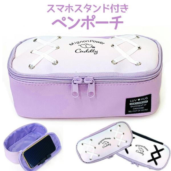 ポーチ 小物入れ 可愛い POP PARLOR あみあげパステル スマホスタンド付きペンポーチ wts-452 ペンケース おしゃれ 韓国 高校生 中学生 子供 かわいい 筆箱 メイクポーチ 機能的 トラベルポーチ 大きめ 使いやすい 編み...
