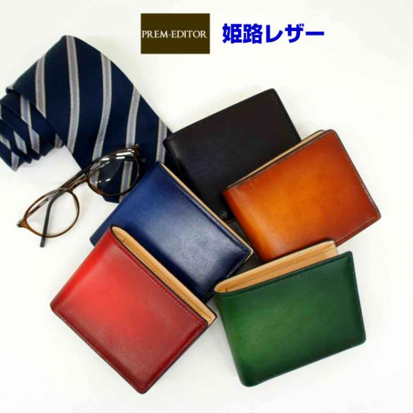 【ラッピング袋無料】二つ折り財布 メンズ 牛革/PREM-EDITOR (プレムエディター) 手染めシリーズ 二つ折り財布 牛革/02781/日本製 小物 ブランド 財布 メンズ財布 本革 レザー お洒落 メンズ 男性用 男子 折りたたみ ...