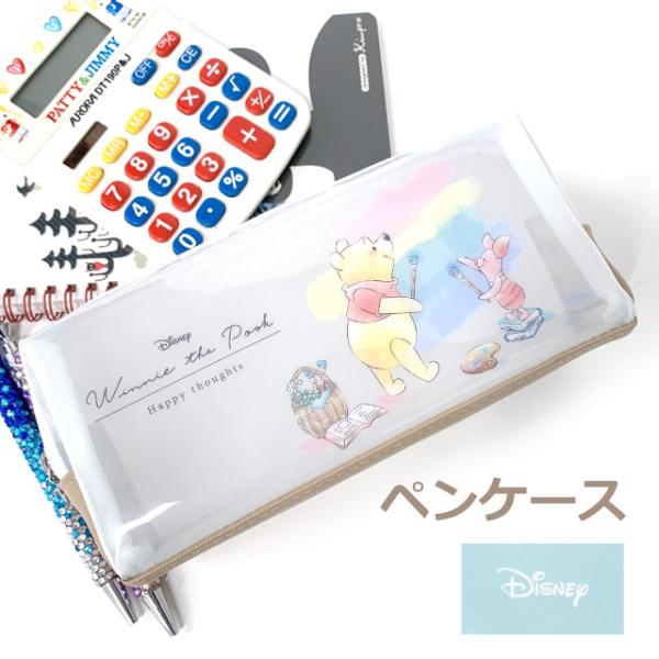 プーさんグッズ 大人 子供 ペンケース 大容量 中学生 小学生 高校生 筆箱 ファスナー ペンポーチ 学生 文房具 レディース ディズニー Disney おしゃれ かわいい くまのプーさん ふで箱 合皮 ポーチ 小物入れ 文具 ふでばこ キ...