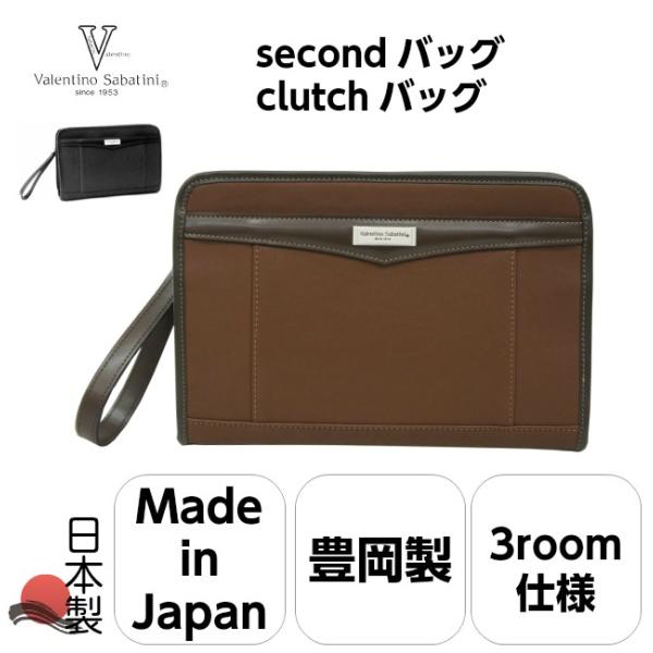 【ラッピング袋無料】送料無料 セカンドバッグ 日本製 合皮 セカンドバック クラッチバッグ クラッチバック 集金バッグ 集金袋 集金カバン 集金かばん 集金用カバン 銀行かばん メンズ 男性用 人気 おしゃれ 小型バッグ 小さめ ビジネス ...