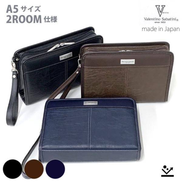 【ラッピング袋無料】セカンドバッグ メンズ Valentino Sabatini 抗菌 PVCレザー セカンドバック 豊岡製 A5サイズ 1575 メンズバッグ おしゃれ ブランド 国産 黒 紺 茶 かっこいい 2ルーム 集金バッグ 集金カ...
