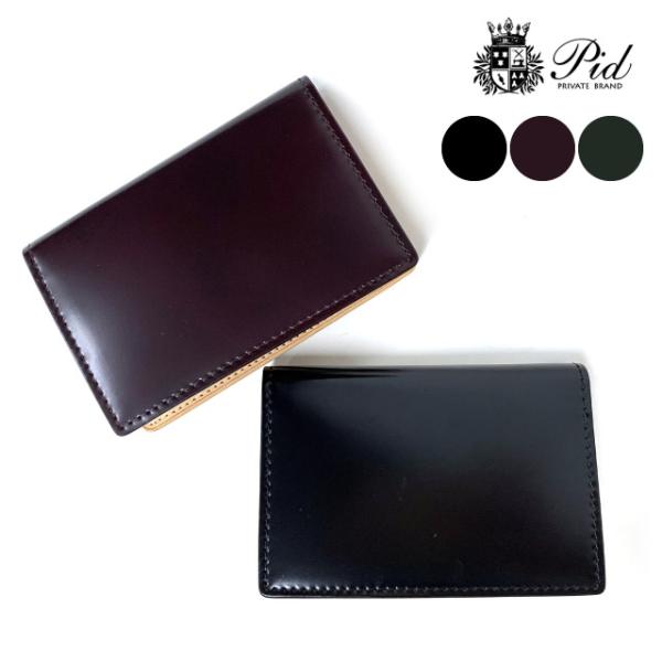 【ラッピング袋無料】名刺入れ メンズ 本革 P.I.D Vasto コードバン パスケース付き カードケース 25261 カード入れ カードケース 黒 レザー 大容量 プレゼント ギフト お誕生日 クリスマス バレンタイン 父の日 敬老の日...