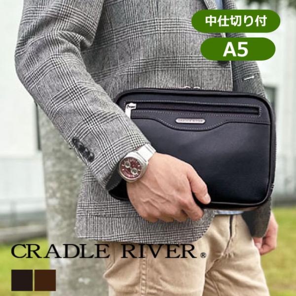 メンズ セカンドバッグ 集金 CRADLE RIVER クレイドルリバー 2ルーム セカンドバッグ A5サイズ 25957  バッグ メンズバッグ クラッチバッグ バック ブラック 黒 男性用 集金バッグ 鞄 銀行員 営業 おしゃれ プレゼ...
