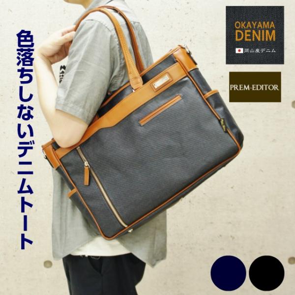 ビジネスバッグ A4 ブリーフケース ブリーフバッグ ブリーフバック ビジネスバック 人気 メンズ 男性 紳士 用 お洒落 ショルダー 通勤用 出張  ビジネス鞄 サラリーマン 会社 ショルダーバッグ プレムエディター PREM-EDITO...