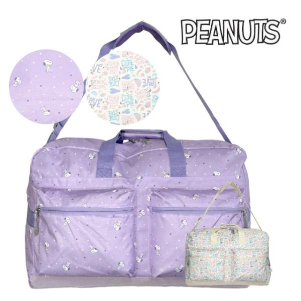 ボストンバッグ 修学旅行 かわいい 女子 SNOOPY スヌーピー 総柄 ボストン55 63L 2sna5bt03 キャラクター ボストンバック 女の子 林間学校 部活 宿泊学習 可愛い 旅行 子供用 レディース 小学生 中学生 高校生 2...
