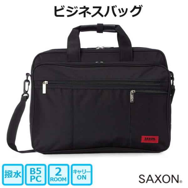 ビジネスバッグ メンズ 軽量 SAXON サクソン P300D ビジネスバッグ 2ルーム 5172 ブラック 黒 ビジネスバック ブリーフケース 通勤 出張 男性用 PC収納 軽い 撥水 キャリーオン シンプル 仕事用 ナイロン A4 2w...