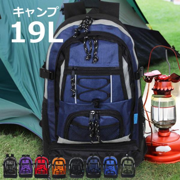 子供 キャンプ リュック キッズ 男の子 リュックサック 女の子 修学旅行 旅行 林間学校 ジュニア 男子 女子 デイパック キャンプ用リュック キャンプ用 宿泊 合宿 小学生 中学生 19L 防災リュック 子供用 レディース 大容量 アウ...