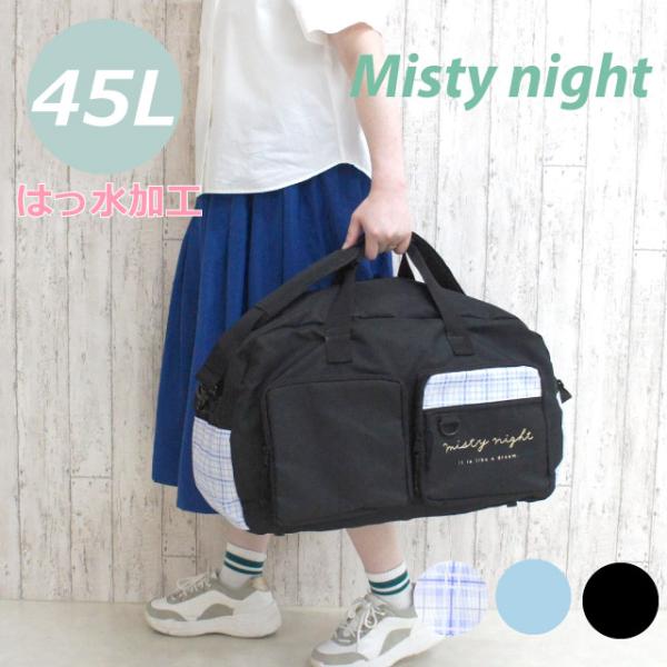 ボストンバッグ 修学旅行 小学生2泊3日 女の子 修学旅行バッグ 小学生 2泊 1泊 女子 旅行 レディース 高校生 ボストン 旅行 ショルダー付き 林間学校 宿泊学習 キャンプ 自然学校 ボストンバック かわいい おしゃれ 中学生 人気 ...