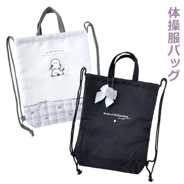 体操服入れ ナップサック 女の子 シマエナガ リボン 小学生 女子 体操着入れ 体操服バッグ ランドセルの上から ナップザック 黒 キッズ 子供用 リュック 巾着 子供 かわいい 小学生 プールバッグ ナイロン 修学旅行 林間学校 水泳バッ...