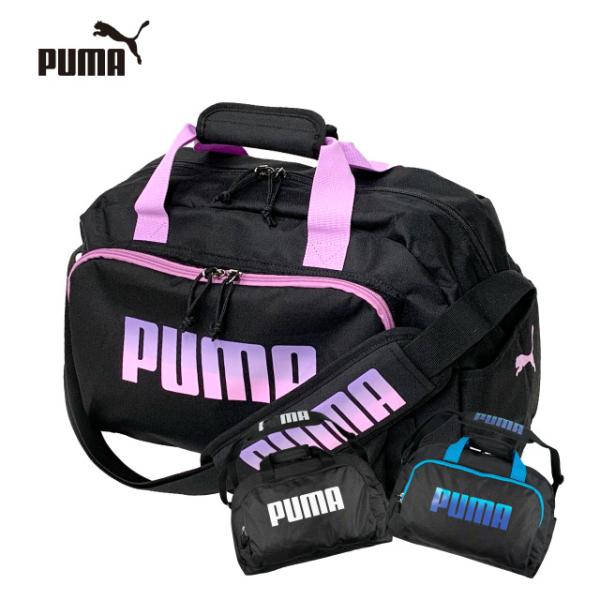 ボストンバッグ 修学旅行 小学生 男子 PUMA プーマ ミニボストン 撥水 男の子 キッズ 小学校  中学生 旅行 宿泊学習 林間学校 合宿 子供用 子供 修学旅行 ボストンバック 部活 高学年 低学年 かっこいい ブランド スポーツ 部...