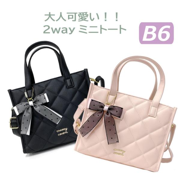 【ラッピング袋無料】ショルダーバッグ 斜めがけ 小学生 女の子 ショルダーバック 女子 リボン ミニトート 誕生日プレゼント 幼稚園 小学生 小学校 低学年 高学年 可愛い ポシェット 斜めがけ 小さめ おしゃれ 横型 ブラック ピンク お...