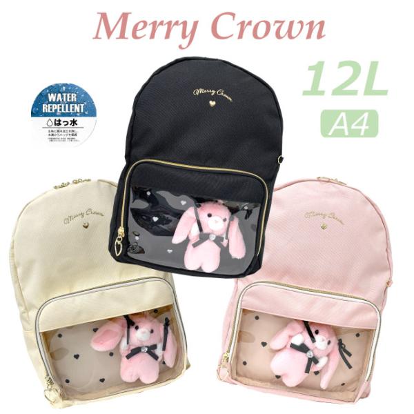 リュック キッズ 女の子 小学生 A4対応 15L はっ水 おしゃれ 子供 ジュニア 低学年 中学年 高学年 女子 女児 ウサギ リュックサック 撥水 通学 遠足 修学旅行 韓国風 黒 ブラック ピンク ハート 女子小学生 チャーム 小学生...