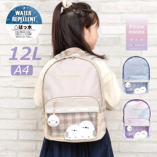 リュック キッズ 女の子 小学生 A4対応 12L はっ水 水色 紫 おしゃれ 子供 ジュニア 低学年 中学年 高学年 女子 シマエナガ リュックサック 撥水 通学 遠足 学童 野外学習 修学旅行 推し活リュック 推し活バッグ 小学生リュッ...