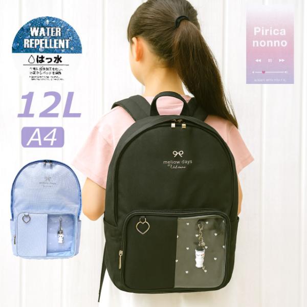 リュック キッズ 女の子 おしゃれ 12L 撥水 A4 リュックサック ネコ チャーム ハート 小学生 低学年 女子 人気 小学校  高学年 低学年 子供用 かわいい 黒 水色 遠足 はっ水 通塾 ねこ 猫 バッグ リボン デイパック 学校...