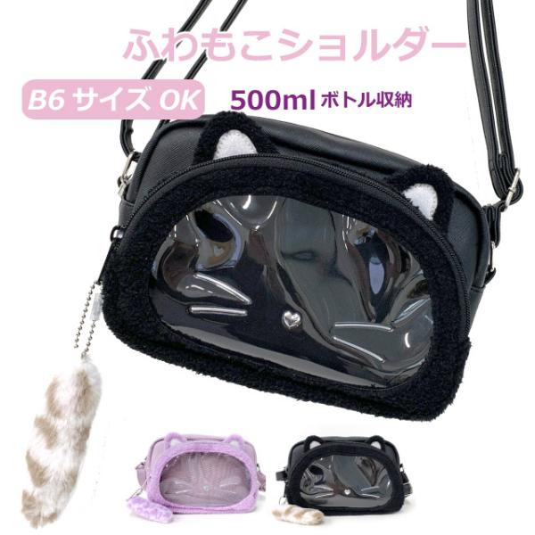 【ラッピング袋無料】キッズ 子供 ショルダーバッグ 女の子 小学生 可愛い 女子 小学生 ポシェット ネコ ねこ しっぽチャーム しっぽ ヒョウ柄 かわいい 低学年 ファスナー おしゃれ 紫 黒 誕生日 ショルダーバック 斜めがけ 小学校 ...