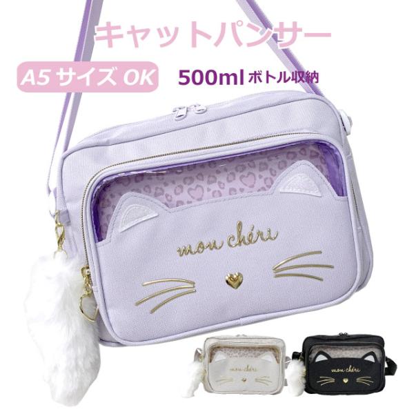 【ラッピング袋無料】ショルダーバッグ 女の子 可愛い ヨコ型ショルダー ネコ ねこ 猫 しっぽ チャーム ヒョウ柄 黒 ベージュ パープル キッズ バック 斜めがけ バッグ 女子 かわいい 子供 ポシェット 小学校 低学年 おしゃれ 人気 ...