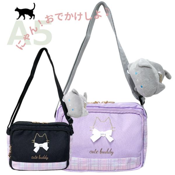 【ラッピング袋無料】キッズ ショルダーバッグ 女の子 ネコ ねこ 猫 斜めがけ 小学生 チャーム バッグ 女子 かわいい 子供用 ポシェット 小学校 低学年 おしゃれ 人気 高学年 誕生日プレゼント 黒 紫 お出かけバッグ 斜めがけバッグ ...