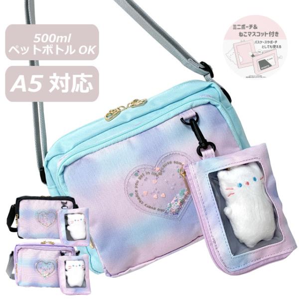 【ラッピング袋無料】キッズ ショルダーバッグ 女の子 ネコ ねこ 猫 グッズ ヨコ型ショルダー 斜めがけ 小学生 バッグ 女子 かわいい 子供用 ポシェット 小学校 低学年 ポシェット チャーム 誕生日プレゼント 黒 水色 紫 お出かけバッ...