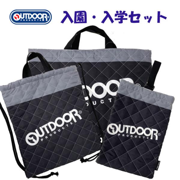 入学 入園セット バッグ 入学セット レッスンバッグ 男の子 入園入学 3点セット 入園セット シューズケース ナップサック お揃い おしゃれ セット 上履袋 上履き入れ ナップザック レッスンバック 上靴入れ アウトドア かっこいい シン...