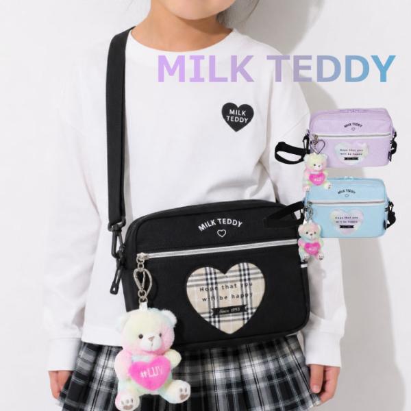 ショルダーバッグ 小学生 女の子 キッズ 子供 可愛い 女子 ポシェット ハート かわいい 肩掛け ファスナー おしゃれ 水色 黒 紫 ショルダーバック キッズバッグ キッズショルダー パープル くま クマ テディ キーホルダー チャーム ...