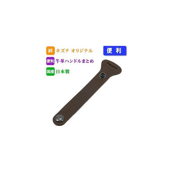 ■サイズ：外形寸法/（約）上部横3.6cm×長さ15cm×下部横2cm■素材：牛革■カラー：ダークブラウン/ブラック【商品説明】牛革を使用した「バッグの持ち手まとめ」のご紹介です。ビジネスバッグの、2本の持ち手を一つに束ねる、必須アイテムで...