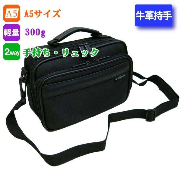 ■ブランド：  HOLDS WORTH（ホールズワース）■品番：5105■サイズ：　　外形寸法　/　（約）W24×H16×D7cm■重量：　　 （約 300g■素材：　　　ポリエステル撥水加工1680D■カラー：　　ブラック【商品特徴】(1...