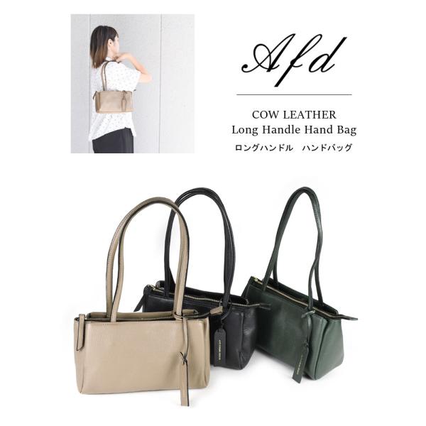 ブランド：Anti-Forme Design アンチフォルムデザイン名称：COW LEATHERハンドバッグショルダーバッグロングハンドルバッグ実寸：縦 約 150mm × 横 約 240-220mm × 厚 約 100mmハンドル 長さ ...