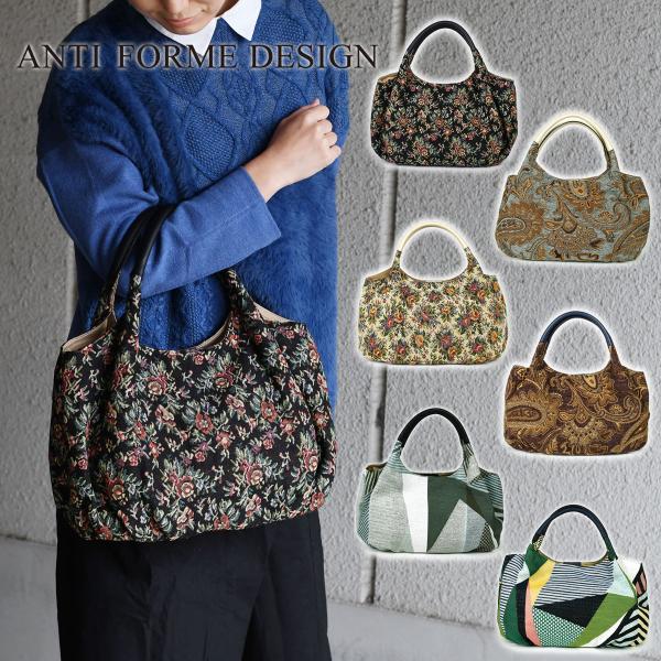 名称：ANTI FORME DESIGN(アンチフォルムデザイン)ファブリックバルーントートバッグ実寸：縦 約250mm× 横 約300-400mm × 厚 約110mmハンドル高さ 約150mm重量：約530g (天然素材特有の個体差によ...