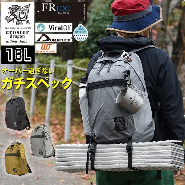 ブランド：croster dragon（クロスタードラゴン）名称：FR backpack 18L/CRDF-1003/リュックサック/ザック実寸：縦 約450mm × 横 約300mm × 厚 約150mm重量：約 530g(天然素材特有の...