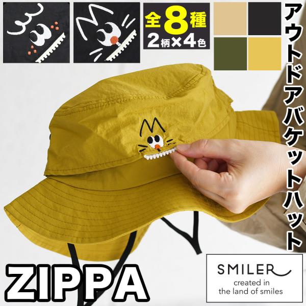 ブランド:￥：SMILER（スマイラー）名称：ZIPPA Bucket Hat （ジッパバケットハット）/ジッ歯/撥水加工/アウトドアハット実寸：全長 約325mm × 高さ 約95mm × つばの長さ 約65mm頭まわりの周囲 約580m...