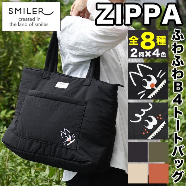 ブランド:￥：SMILER（スマイラー）名称：ZIPPA Bucket Hat （ジッパバケットハット）/ジッ歯/撥水加工/アウトドアハット実寸：全長 約325mm × 高さ 約95mm × つばの長さ 約65mm頭まわりの周囲 約580m...