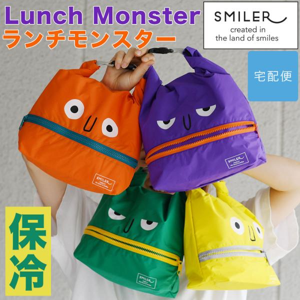 ブランド：SMILER（スマイラー）名称：Lunch Monster（ランチモンスター）/撥水ランチバッグ/保冷保温バッグ/お弁当袋実寸：縦 約330mm × 横 約270mm × 厚 約10mm重量：約 80g (※±10％の誤差はご了承...