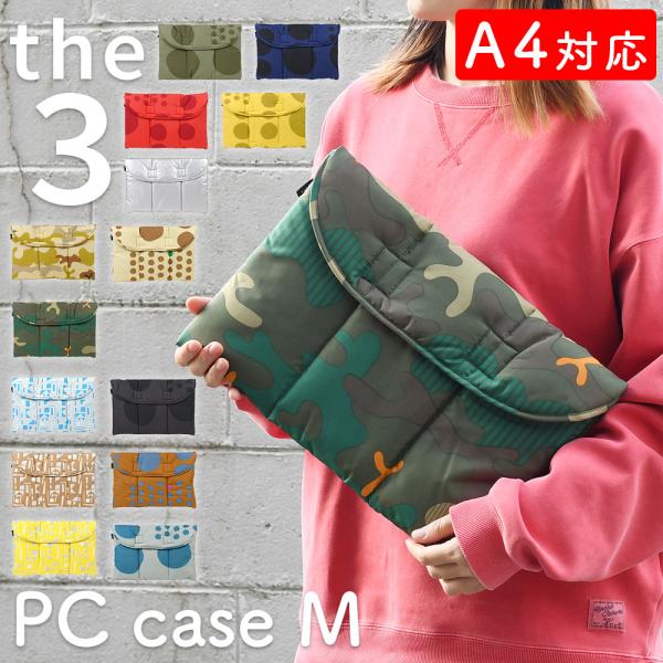 ブランド：THE3（ザスリー）/tools(ツールズ)名称：PC case/PCケース/クッションケース/スリーブケースサイズ：横幅約350mm、高さ約250mm、マチ幅約30mm重量：約 105g (※±15％の誤差はご了承下さい)カラー...