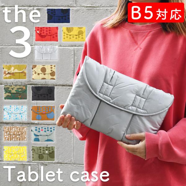 ブランド：THE3（ザスリー）/tools(ツールズ)名称：tablet case/タブレットケース/クッションケース/スリーブケースサイズ：横幅約300mm、高さ約200mm、マチ幅約20mm重量：約 80g (※±15％の誤差はご了承下...
