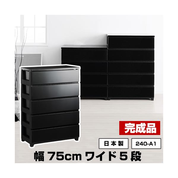 【製品サイズ】(約)幅75.3×奥行40.4×高さ106.9cm【内寸サイズ（1段あたり）】(約)幅67.6×奥行35.3×高さ15.5cm【材質】外天板・引出し・本体枠・脚：ポリプロピレン内天板・フロントパネル：ポリスチレン補強バー：ステ...