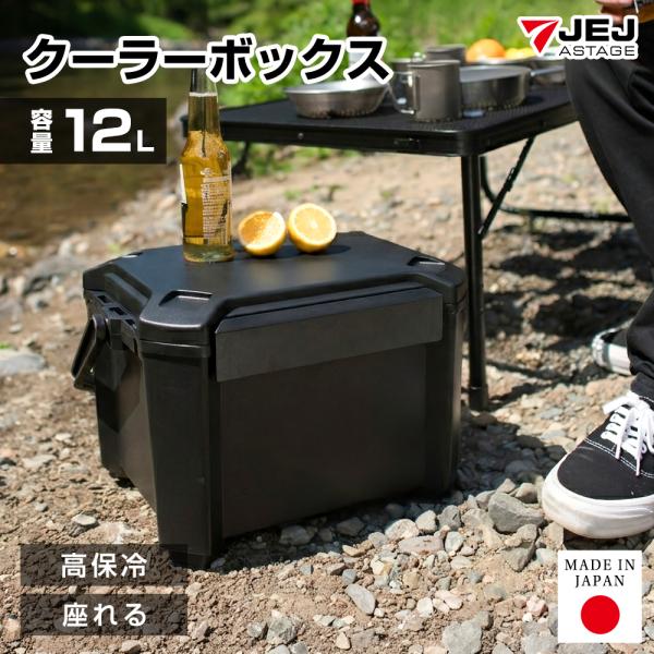 商品名クーラーボックス 12L特徴ピクニックやドライブ、日帰りのソロキャンプなどにおすすめの小型サイズ。断熱材が厚く、高保冷力で氷が長持ち。フタの耐荷重が約100kgだから、フタの上に座ってイスの代わりとしても使えます。また、持ち運びに便利...