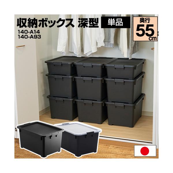 ■商品詳細■【製品サイズ】(約)幅39×奥行55×高さ30.2cm【内寸サイズ】(約)幅30.8×奥行46.8×高さ25.1cm【材質】ポリプロピレン【製品重量】(約)1.5kg【収納目安（1段あたり）】Ｙシャツなら 　(約)8枚セーターな...