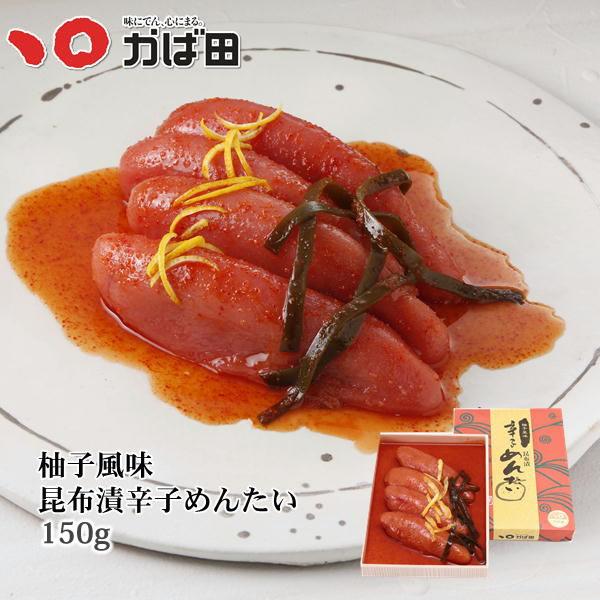 国産の香り高い柚子を使い、上品な味わいに仕上げました。