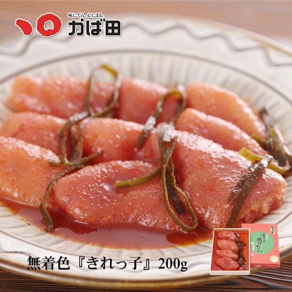 日頃よりご要望の多い、無着色昆布漬辛子めんたい『きれっ子』を、 お手頃価格でご準備いたしました。形が少し崩れていても美味しさはそのまま。ちょっとした手土産にもおすすめです。