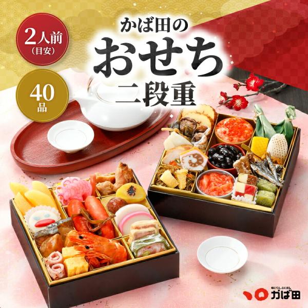 縁起のよい食材を中心に、お子様から大人の方までご家族そろってお楽しみいただける食材をバランスよく詰め合せたおせちです。※他の商品との同梱はできません。おせちを同一箇所に複数ご注文される際もその都度ご注文下さい。※必ず12月30日・12月31...