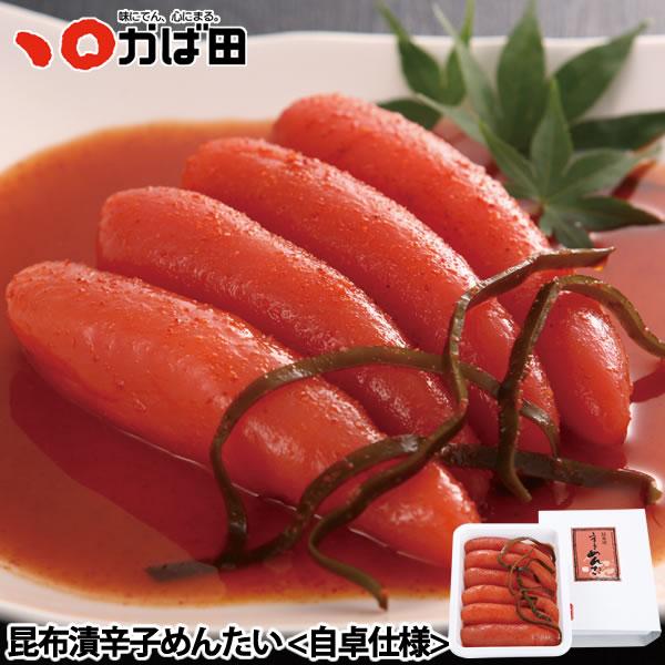 昆布の旨味がしみたお得な一本物（正子）です。