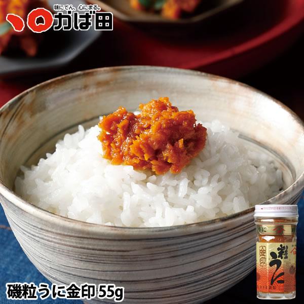 伝統製法にて凝縮された濃厚な熟成粒うに。うに本来の上質な風味、甘味、自然な味わいを楽しみたい方へ。深く濃厚なうにの味わいが楽しめます。